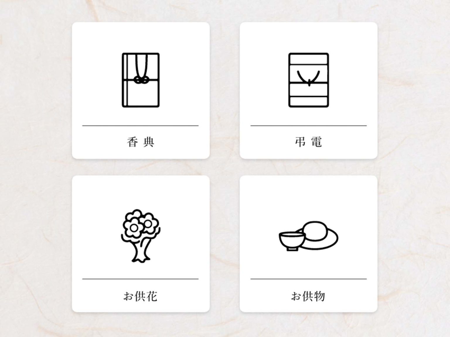 itowaでできること｜使い方やサービス内容を解説 | itowa